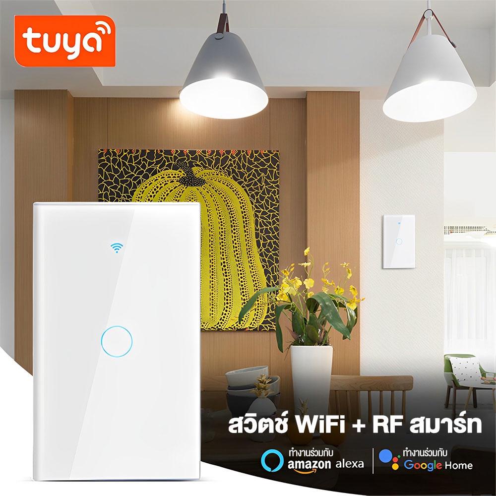 สวิตช์อัจฉริยะ Live wire & zero wire / single Live wire universal WIFI ...