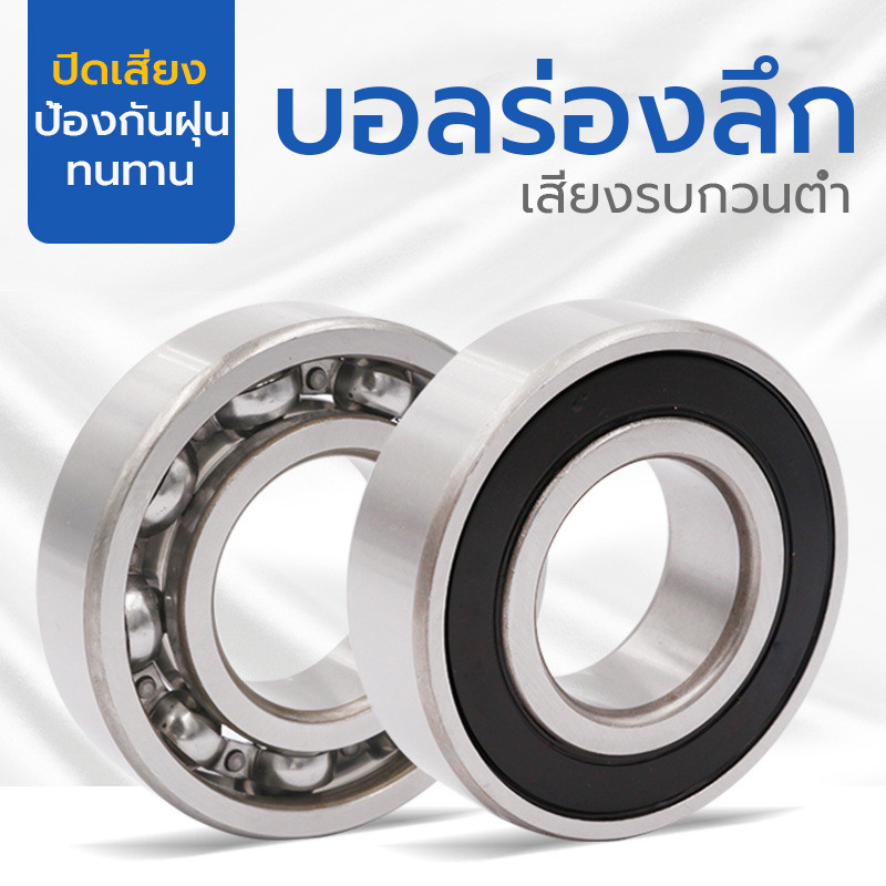 6200RS 6201RS 6202RS 6203RS 6204RS ตลับลูกปืนเม็ดกลมร่องลึก ฝาเปิด ...