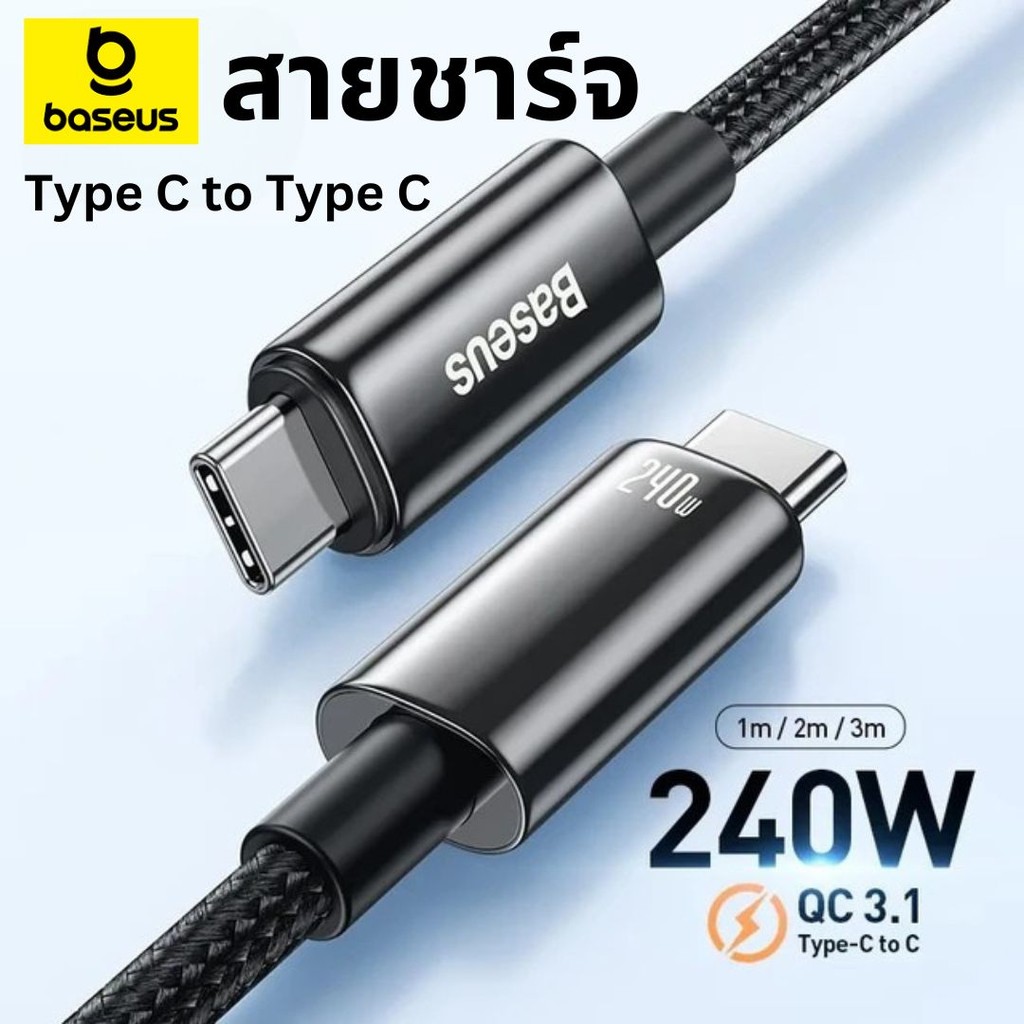 สายชาร์จไว Baseus สายชาร์จเร็ว Tungsten Gold Fast Charging Data Cable 2691