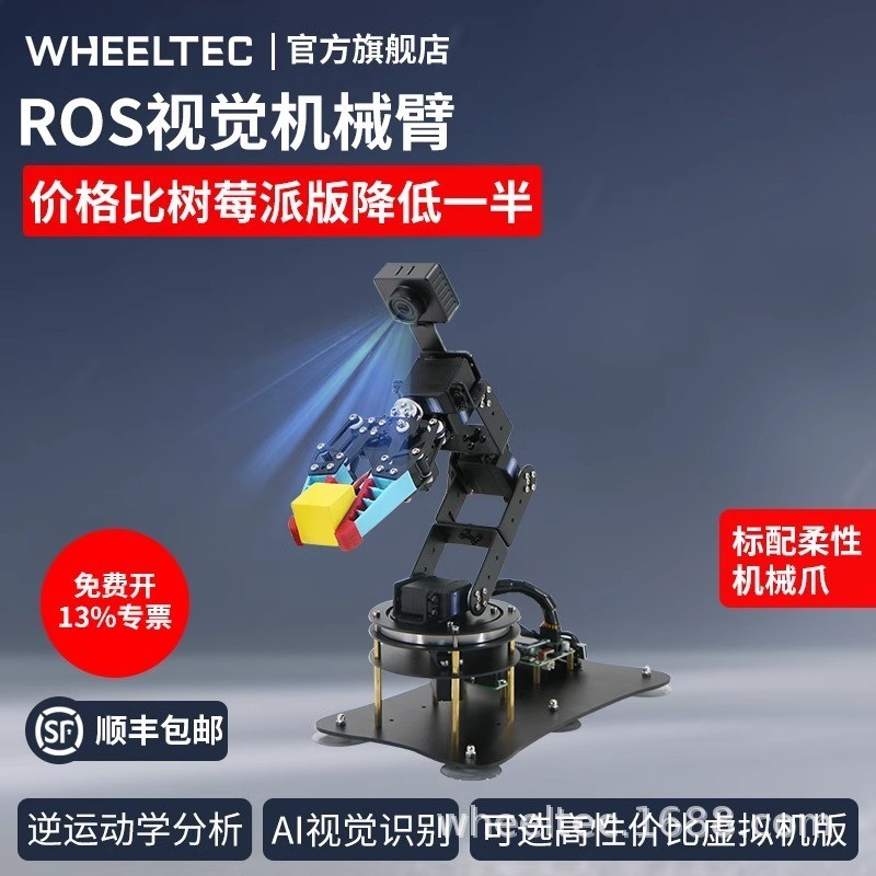 Moveit Smart Desktop Robotic Arm A150 Small Six Freedom Arm Raspberry Pie AI Visual ...