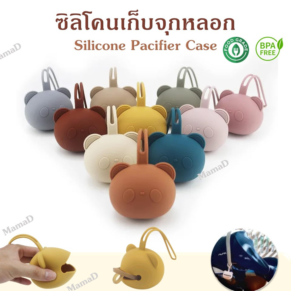 ซิลิโคนที่เก็บจุกนม จุกหลอก ยางกัด Silicone Pacifier Case | Shopee Thailand