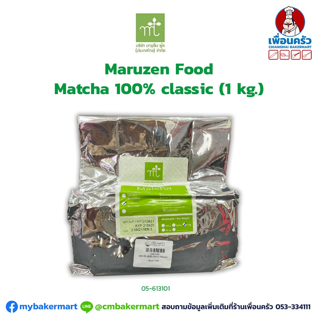 ผงชาเขียวมัทฉะ 100% คลาสสิค ตรา MARUZEN Matcha Powder Classic ขนาด ...