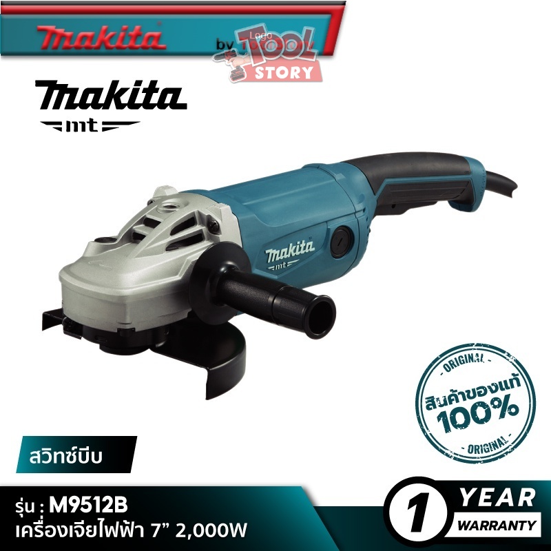 MAKITA M9000B MT Series : เครื่องเจียไฟฟ้า 7” 2,000W | Shopee Thailand