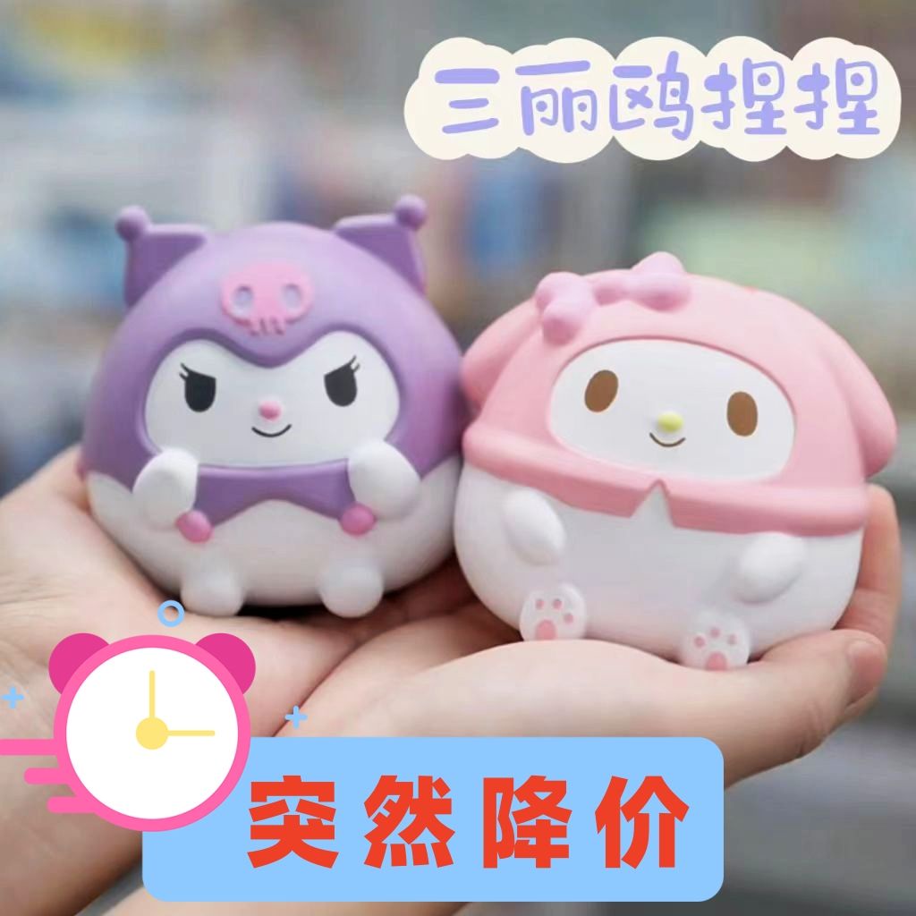 [คลังสินค้าพร้อม] Sanrio Pinch Music Slow Rebound Cinnamon Dog ...