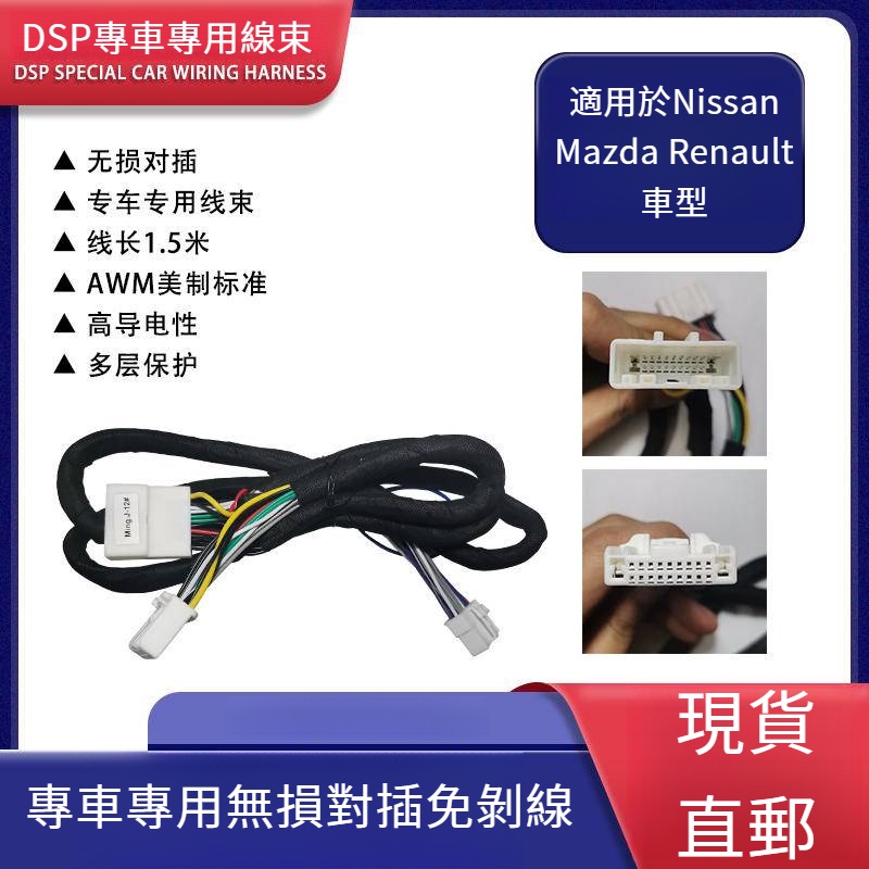 เครื ่ องเสียงรถยนต ์ สายดัดแปลง DSP Power Amplifier สายรัดเชื ่ อมต ่ ...