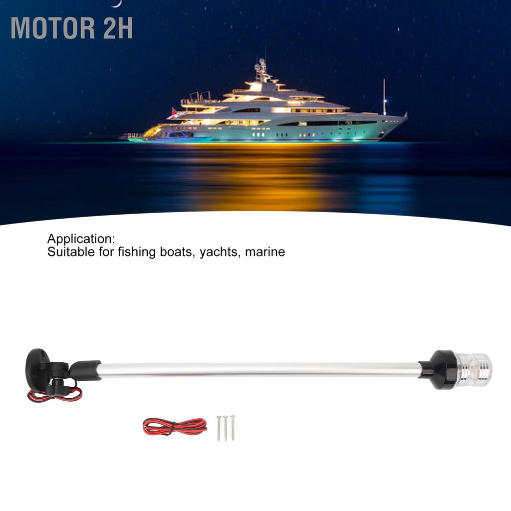 Motor 2H 24in เรือ Anchor Light 360 ° รอบหมุน LED Stern Pole ฐานอ ...