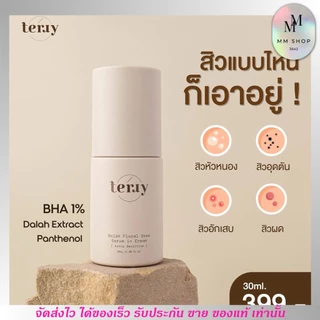 ช้อป terry ครีม ง่าย ๆ บน Shopee | ก.ค. 2024