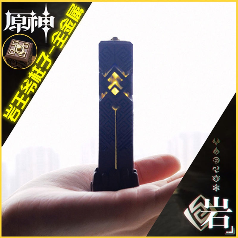 แต่งหน้าต่างโมเดลโลหะ Genshin Impact บนหมวก Zhongli Geo Pillar Morax ไฟ ...