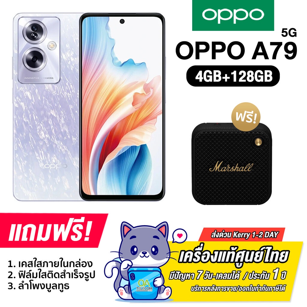 OPPO A79 5G (4+128GB) ขนาด 6.72 นิ้ว GPU Mali-G57 (รับประกันศูนย์ไทย 1 ปี) | Shopee Thailand