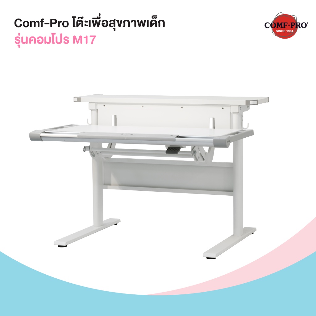 SB Design Square Comf-Pro โต๊ะเพื่อสุขภาพเด็ก รุ่นคอมโปร M17 | Shopee ...
