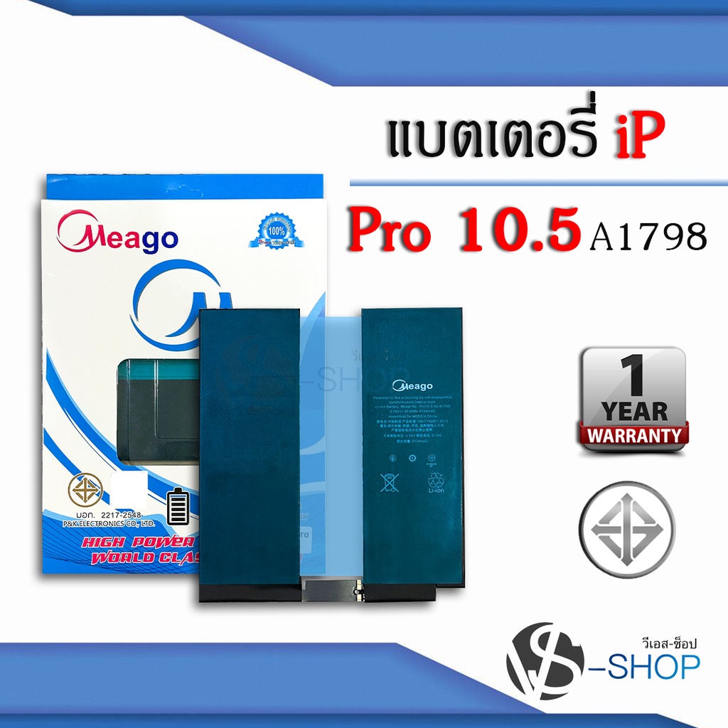 แบตมือถือสำหรับ ไอแพด Pro10.5 / A1798 / A1701 / A1709 / A1852 แบตแท้100% สินค้ามีรับประกัน 1ปี ...