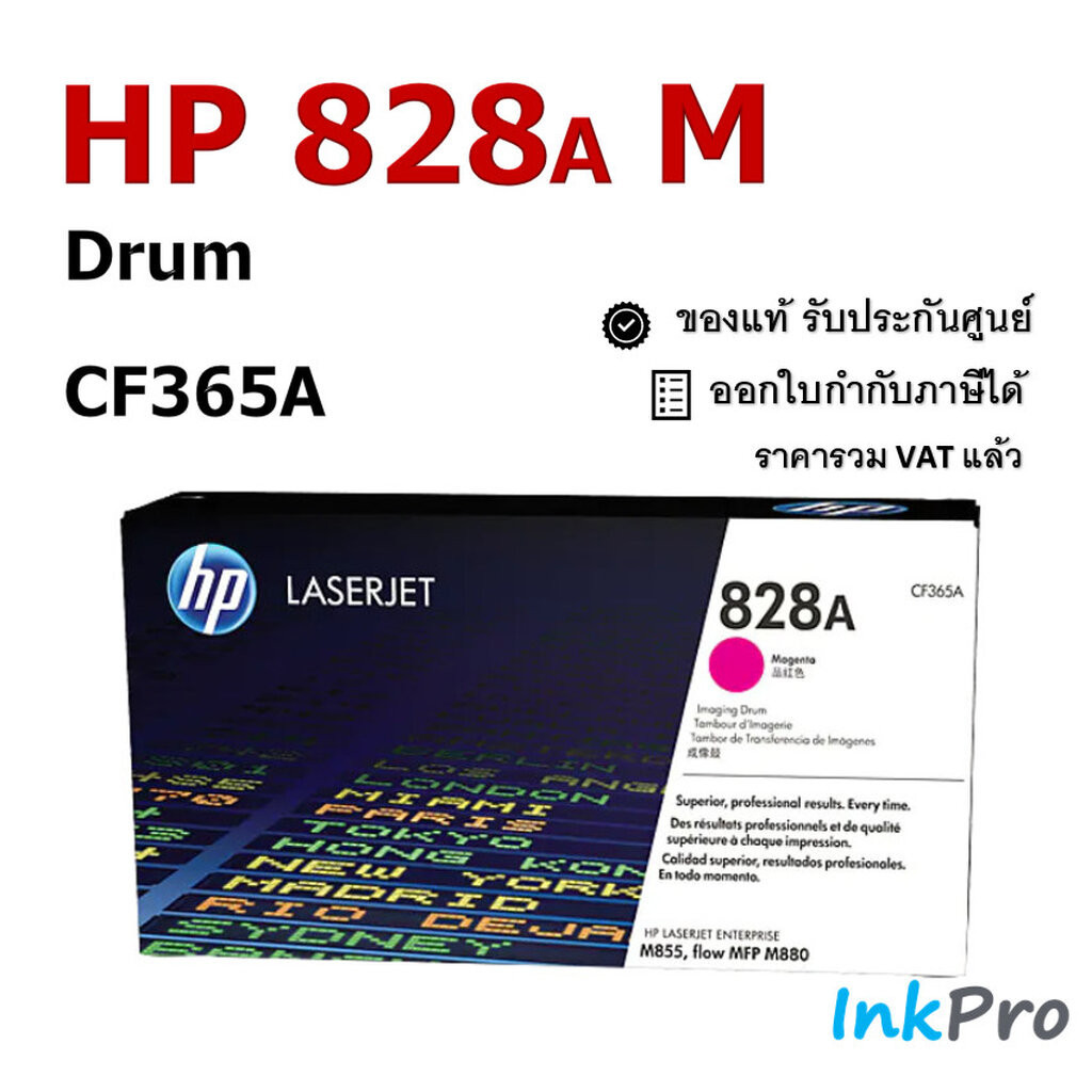 HP 828A M ตลับแม่พิมพ์ Drum ของแท้ (CF365A) | Shopee Thailand
