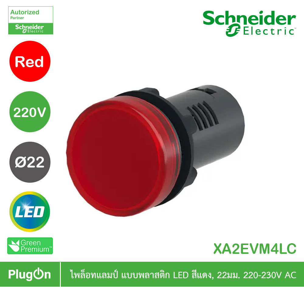 Schneider Electric - Pilot Lamp ไพลอตแลมป์ ,ขนาด 22mm, สีแดง, แรงดัน ...
