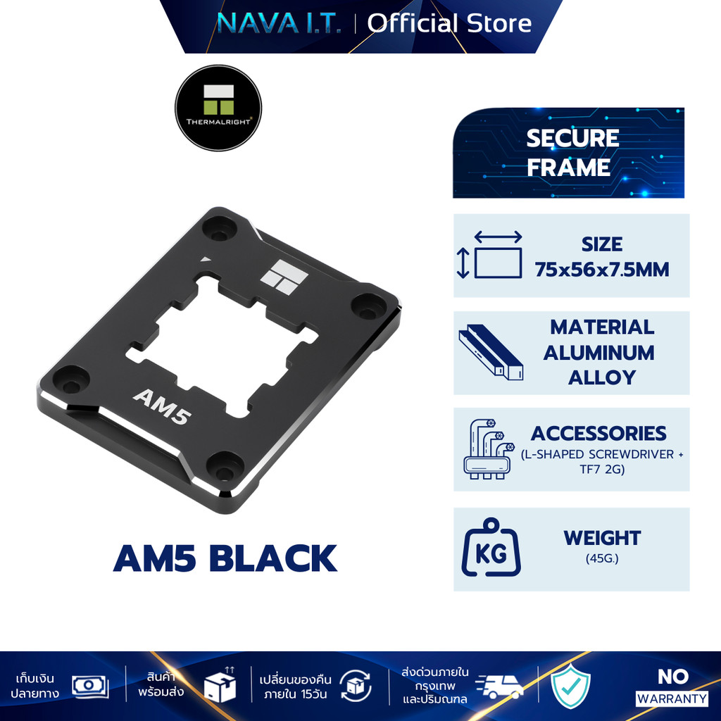 Thermalright (เฟรม) AMD AM5 Secure Frame BLACK | Shopee Thailand