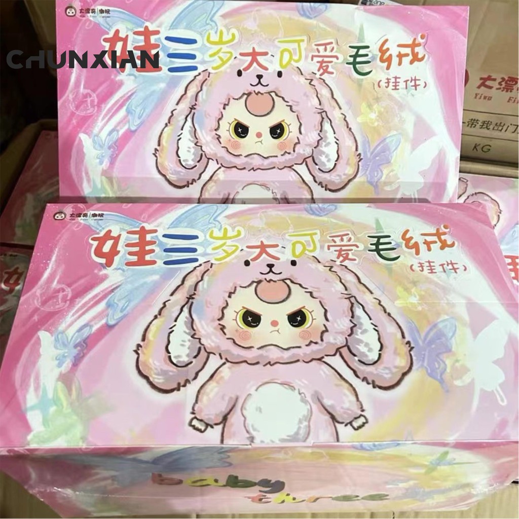 New and upgraded version！baby three v2 Plush v2 Baby 3-year-old Plush ...