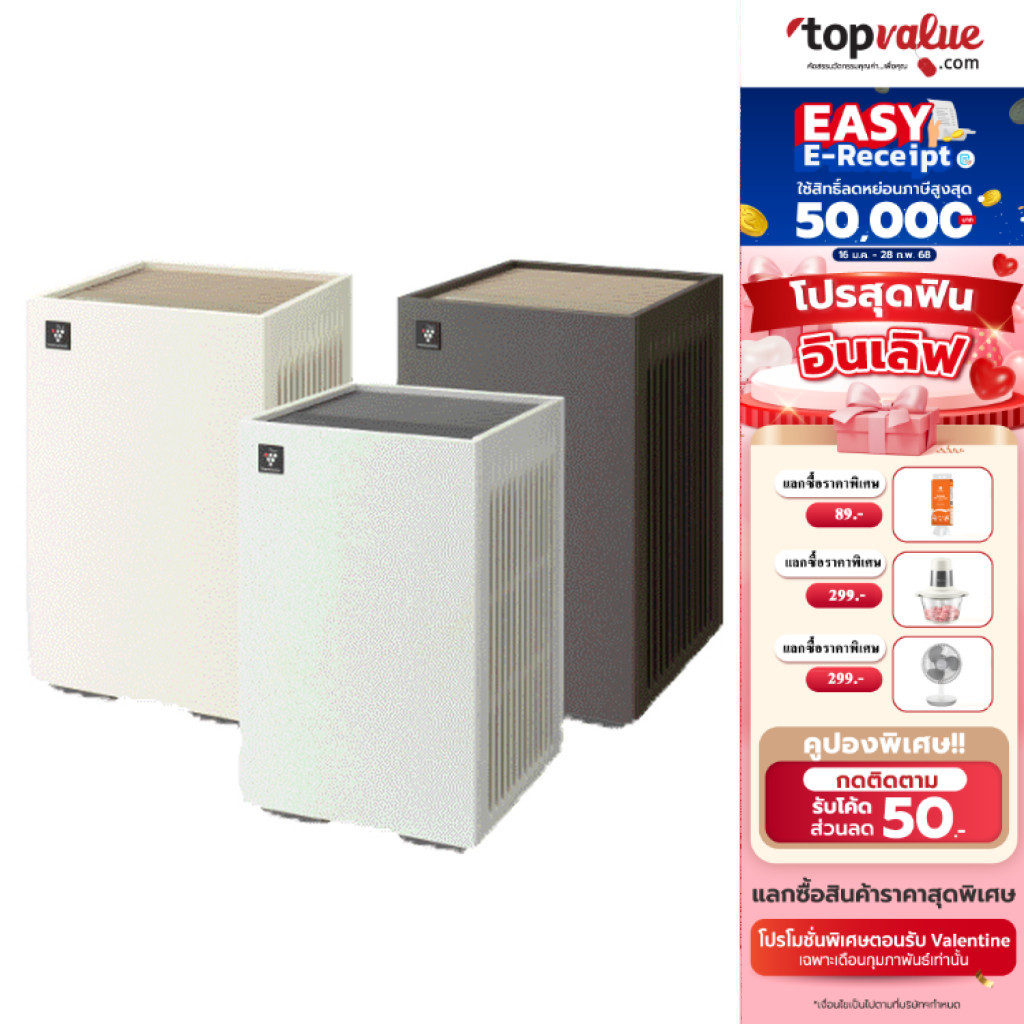 [E-tax E-Receipt] (Pre 15 Day) SHARP Air Purifier เครื่องฟอกอากาศ ...