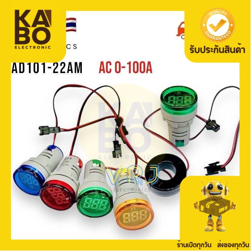 Ammeter แอมป์มิเตอร์ รุ่น AD101-22AM จอแแสดงผลดิจิตอลไฟแสดงสถานะ LCD ...