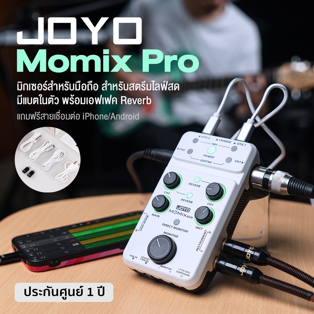 Joyo® Momix Pro Mobile Mixer Audio Interface ออดิโออินเตอร์เฟส ใช้ได้ ...