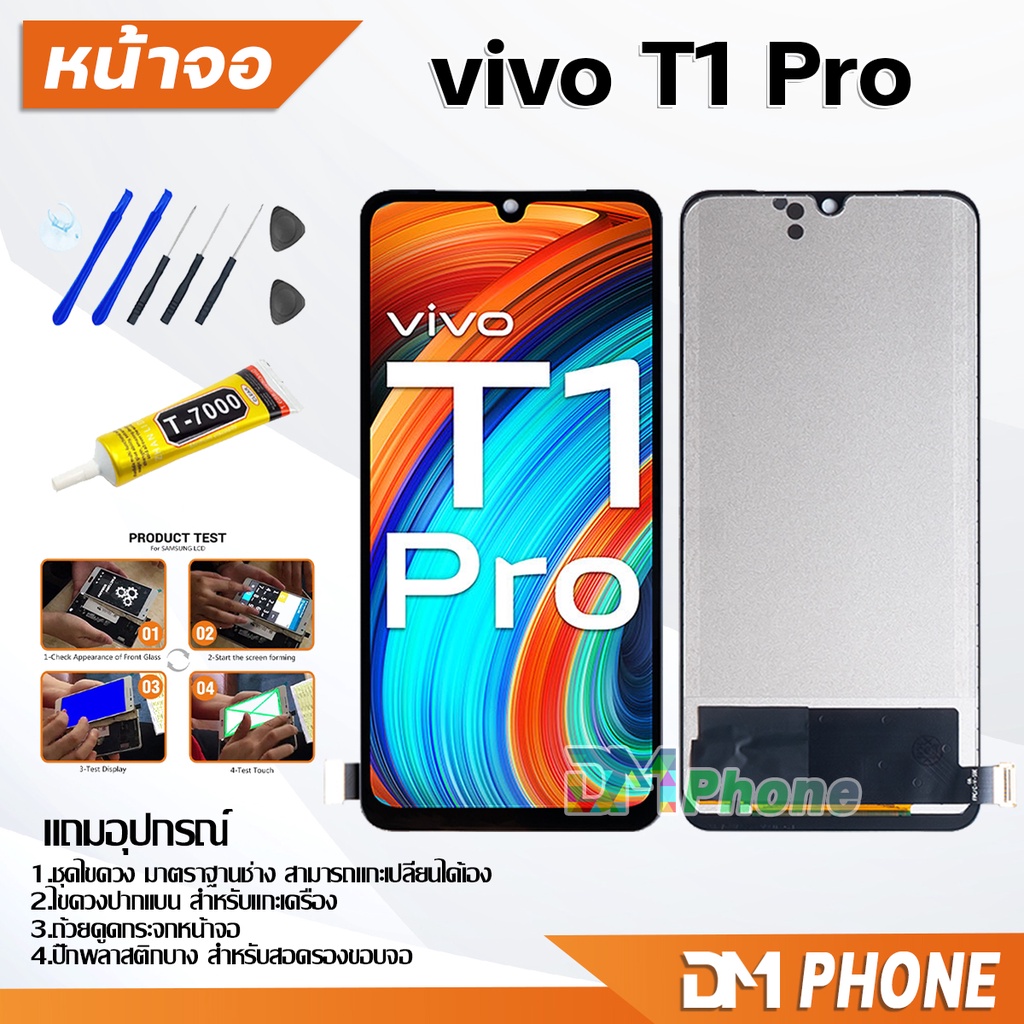 หน้าจอ vivo T1 Pro จอแท้ อะไหล่มือถือ LCD Display จอ + ทัช จอพร้อม ...