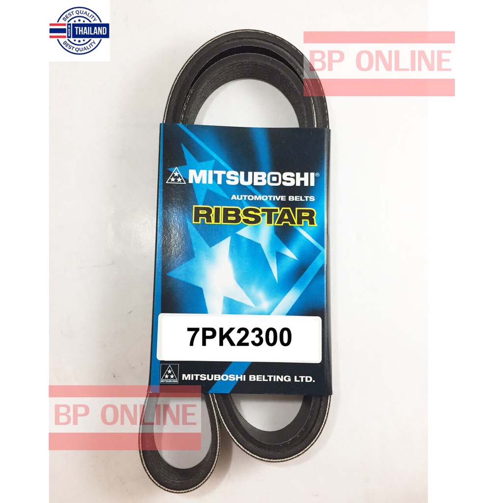 สายพาน 7PK2300 มิตซูโชิแท้ จำนวน 1 เส้น | Shopee Thailand