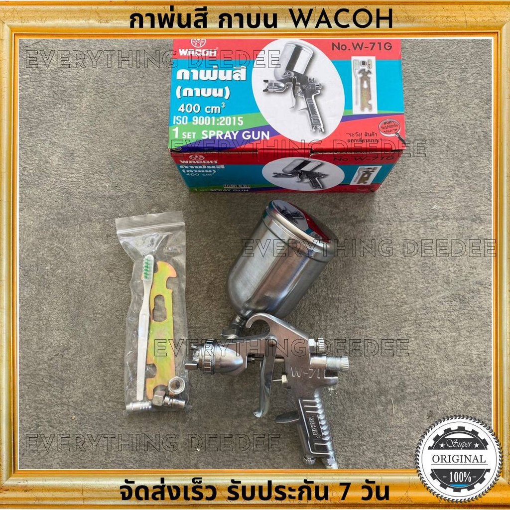 กาพ่นสีกาบน Wacoh รุ่น W-71G กาพ่นสีแบบกาหงาย งานคุณภาพ | Shopee Thailand