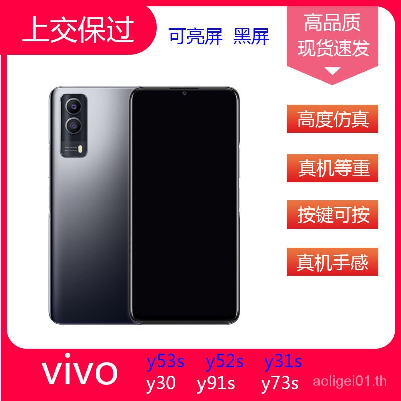 เครื่องโมเดลโทรศัพท์มือถือจําลอง สําหรับ Vivo Y53S Y52S Y31S Y30 Y9S aoligei01.th | Shopee Thailand