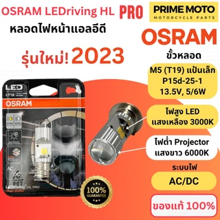 หลอดไฟ osram led t19 ราคาพิเศษ | ซื้อออนไลน์ที่ Shopee ส่งฟรี*ทั่วไทย!
