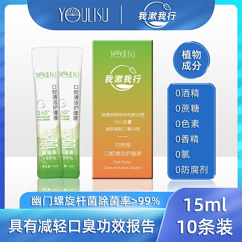 Tiktok same type# Helicobacter pylori mouthwash strip sterilization ...
