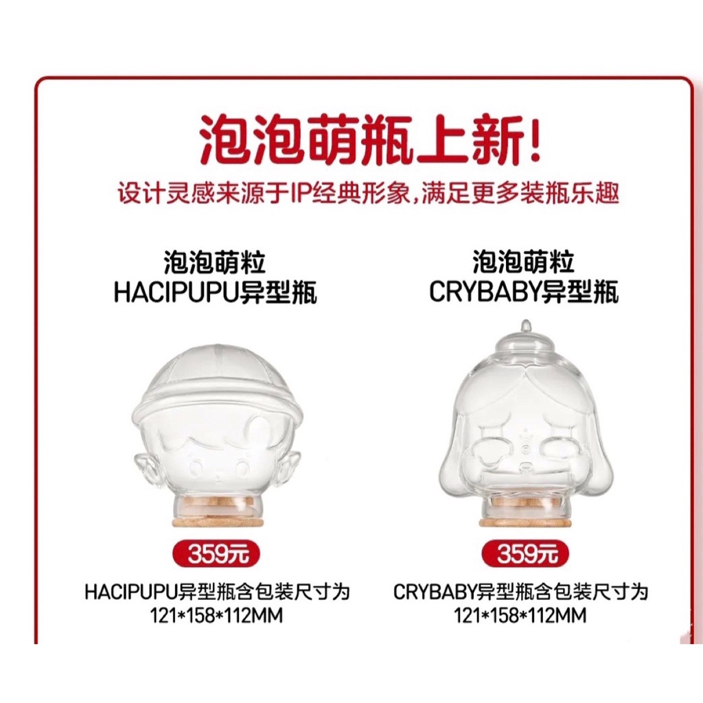 crybaby pop bean bottleขวดเปล่า รูปบับเบิ้ลมาร์ทน่ารัก รูปพิเศษ สําหรับ ...