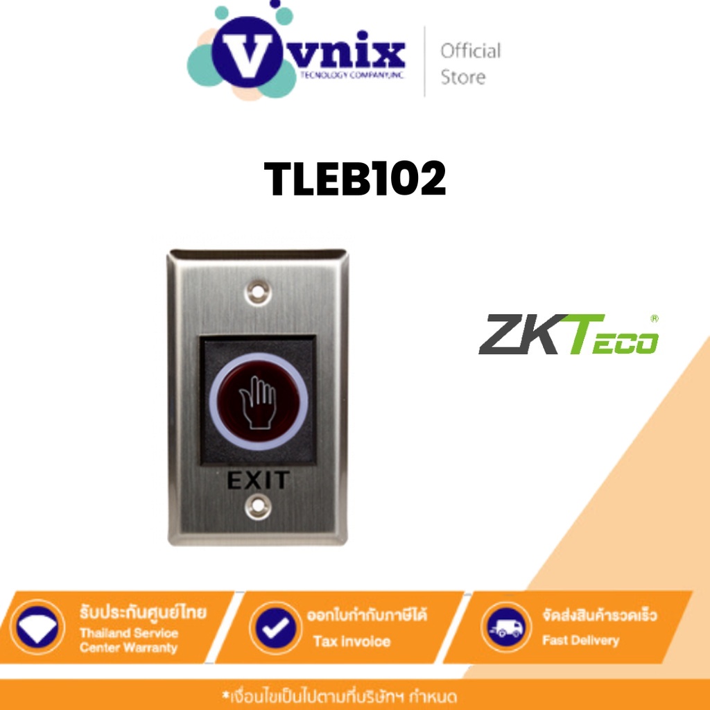 ZKTeco รุ่น TLEB102 สวิตช์ควบคุมประตูโดยไม่ต้องสัมผัส รับประกันศูนย์ไทยนาน 2 ปี | Shopee Thailand