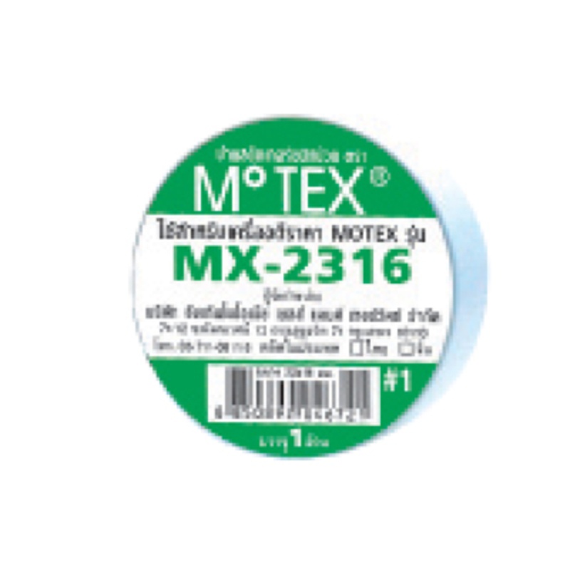 MOTEX สติกเกอร์ม้วน รุ่น MX-2316 | Shopee Thailand