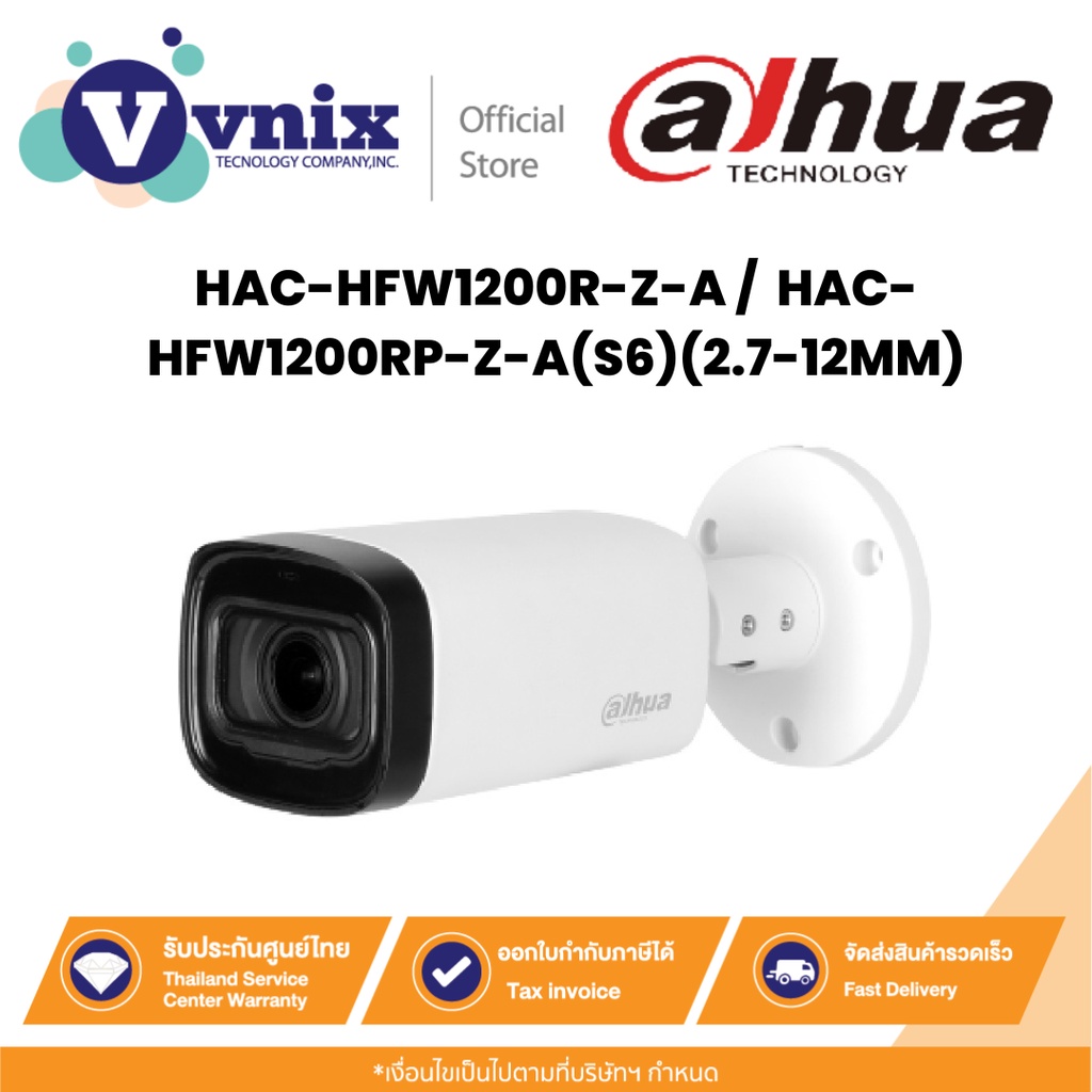 Dahua HAC-HFW1200R-Z-A / HAC-HFW1200RP-Z-A(S6)(2.7-12MM) กล้องวงจรปิด 2MP By Vnix Group | Shopee ...