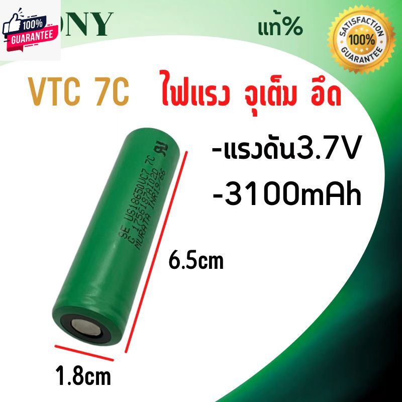 ถ่านชาร์จ 18650 Sony VTC7 7C 3100mah แท้ รัประกันจาก Liitokala 1 ก้อน ...
