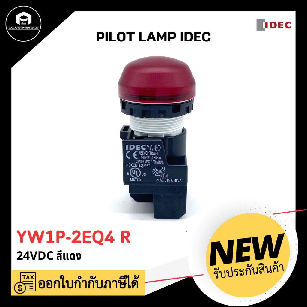 PILOT LAMP IDEC YW1P-2EQ4 R 24VDC | Shopee Thailand