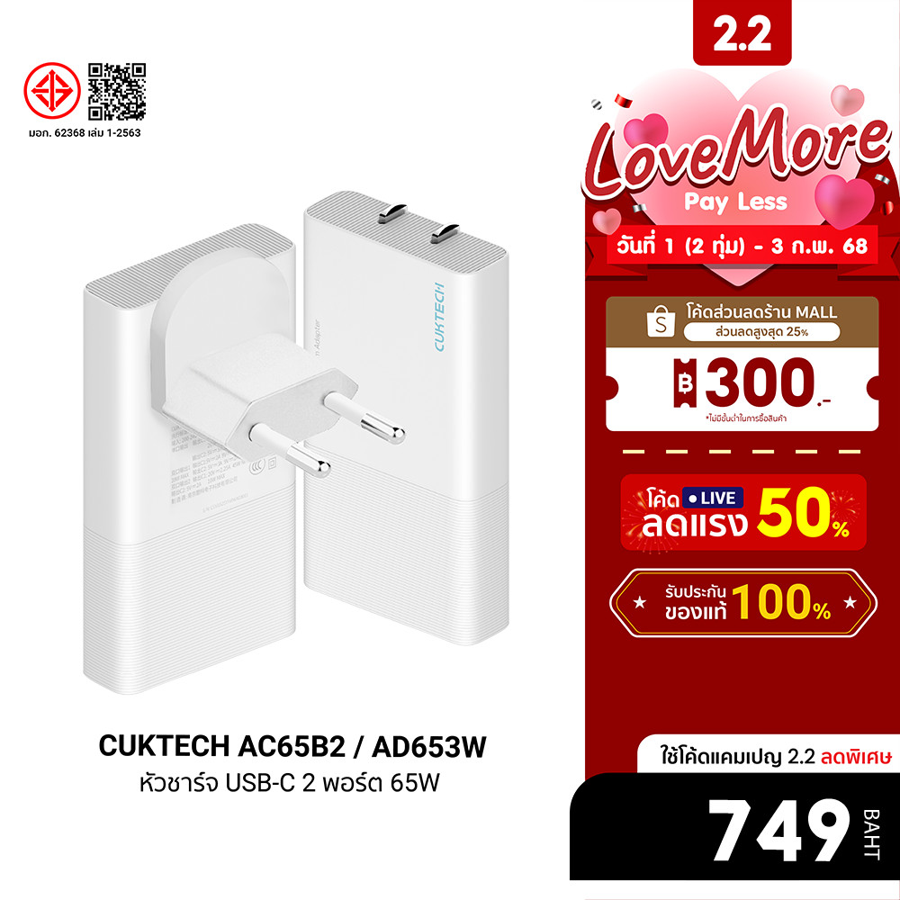 [ลดเหลือ 749] CUKTECH AC65B2 / AD653W GaN 65W หัวชาร์จ USB-C 2 พอร์ต ...