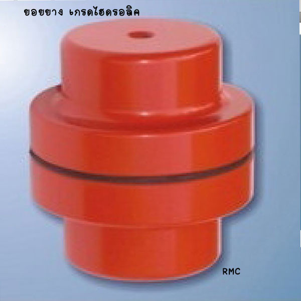DRIVE COUPLING NM HYDRAULIC COUPLING RMC ยอยยางคับปลิ้งไฮดรอลิค ...