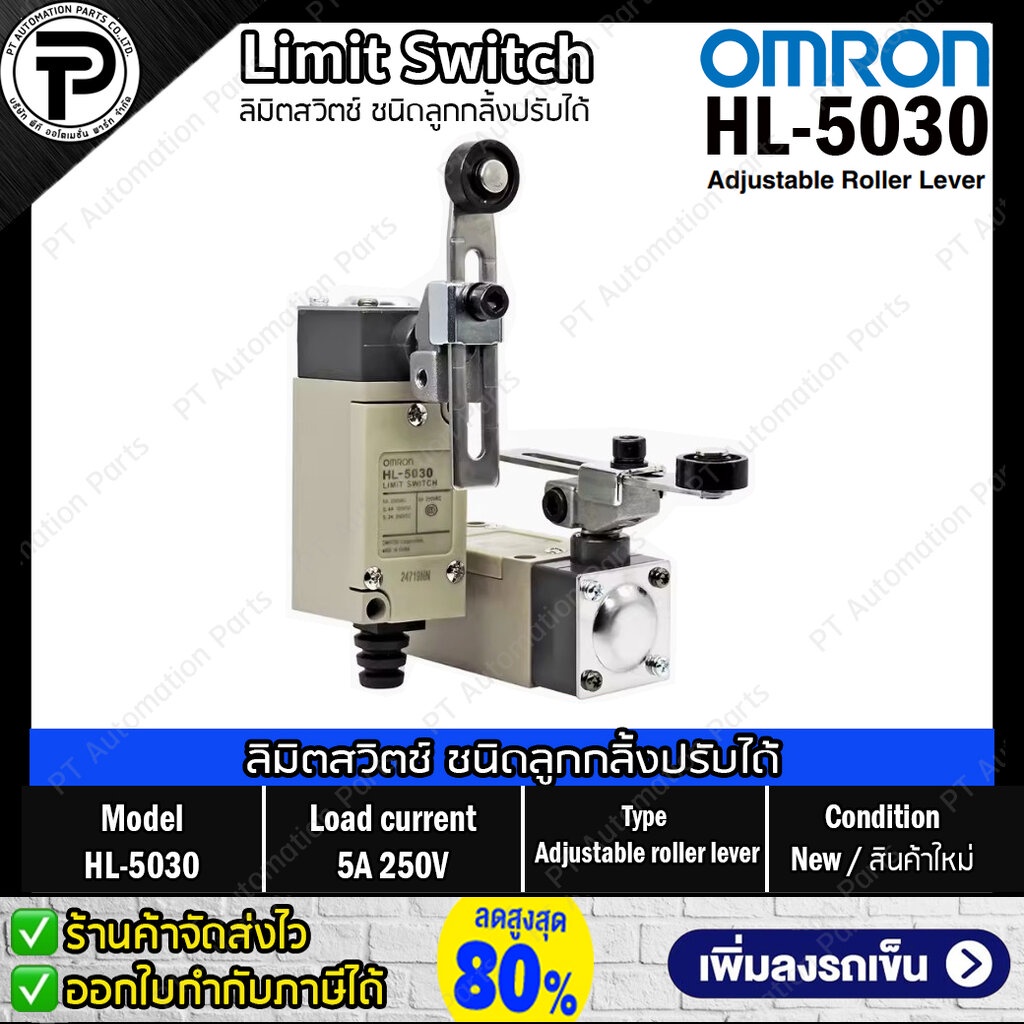 ลิมิตสวิทช์ Limit Switch OMRON HL-5030 ชนิดลูกกลิ้งปรับได้ Adjustable roller lever 5A 250V IP65 ...