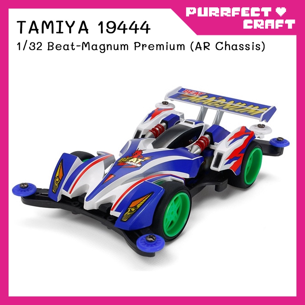 TAMIYA Beat-Magnum Premium (AR) (19444) รถรางทามิย่า | Shopee Thailand