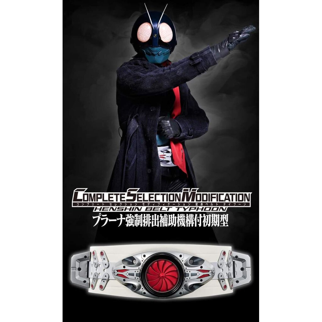 CSM Henshin Belt Typhoon Shin Kamen Rider | Shopee Thailand