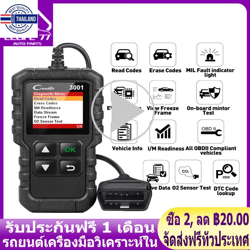 Bangkok , มีสินค้า เต็ม OBD2 Code Reader Scanner รหัสอ่านสแกนเนอร์ ...