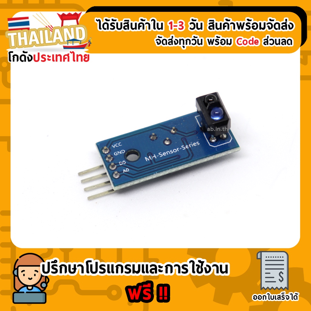 TCRT5000 Sensor Modules จับสี ขาวดำ (Reflective sensor) | Shopee Thailand