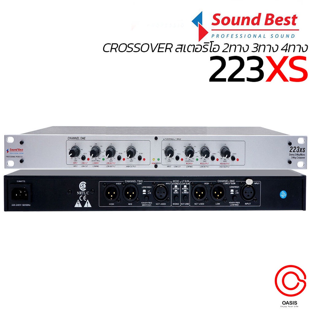 (มีตัวเลือก) Sound Best CROSSOVER CR-223XS สเตอริโอครอสโอเวอร์ | Shopee ...