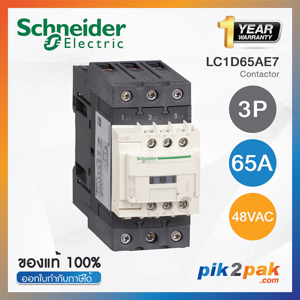 LC1D65AE7 : แมกเนติกคอนแทคเตอร์ 3P, 65A 48VAC - Schneider Electric ...