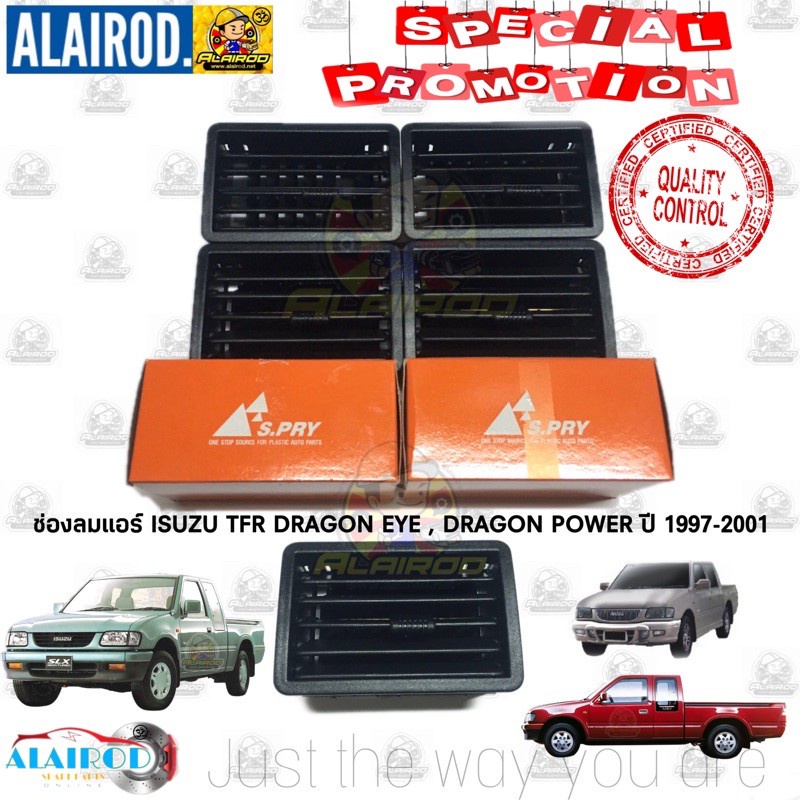 SS ช่องลมแอร์ Isuzu TFR 1997-2001 Dragon Eye , Dragon power สีดำ ใหม่ แยกขายเป็นชิ้น S.Pry S ...