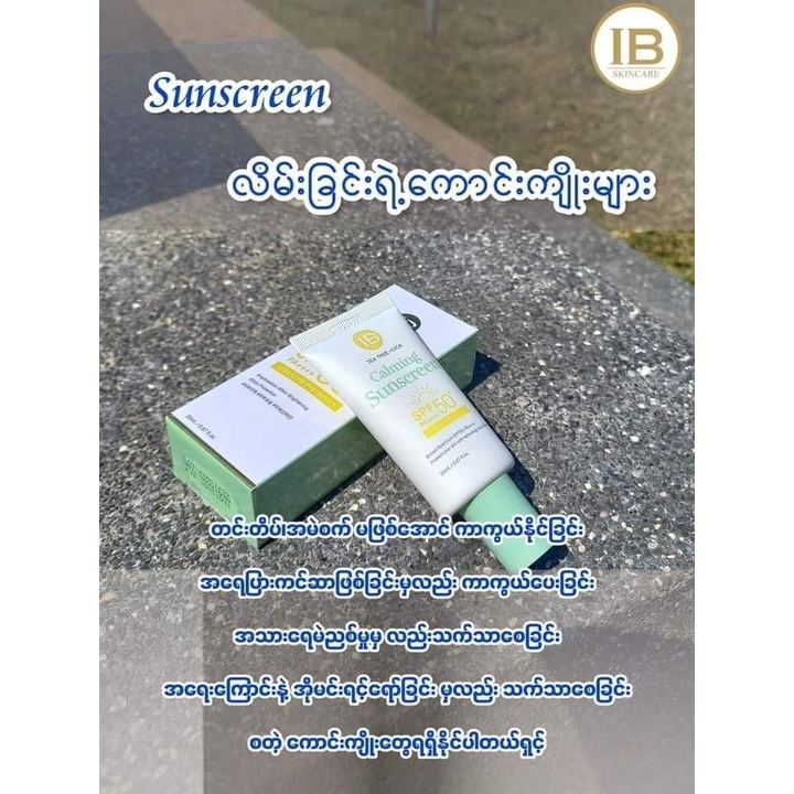 IB TEA TREE x CICA Calming Sunscreen SPF 50+ PA+++ UVA / UVB Protection ...