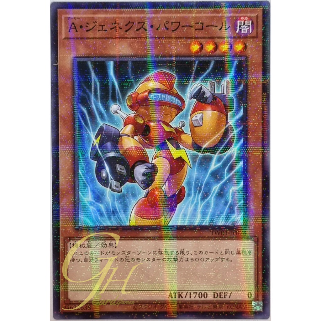 Yugioh [TW01-JP078] Genex Ally Powercell (Normal Parallel Rare) | Shopee Thailand