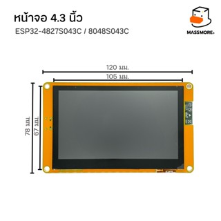 ESP32-8048S043 หน้าจอสัมผัส 4.3 นิ้ว ESP32S3 LCD Parallel 480x272 Touch ...