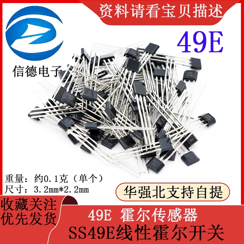 สวิตช์เซนเซอร์ 49E 49E SS49E สําหรับห้องโถง | Shopee Thailand