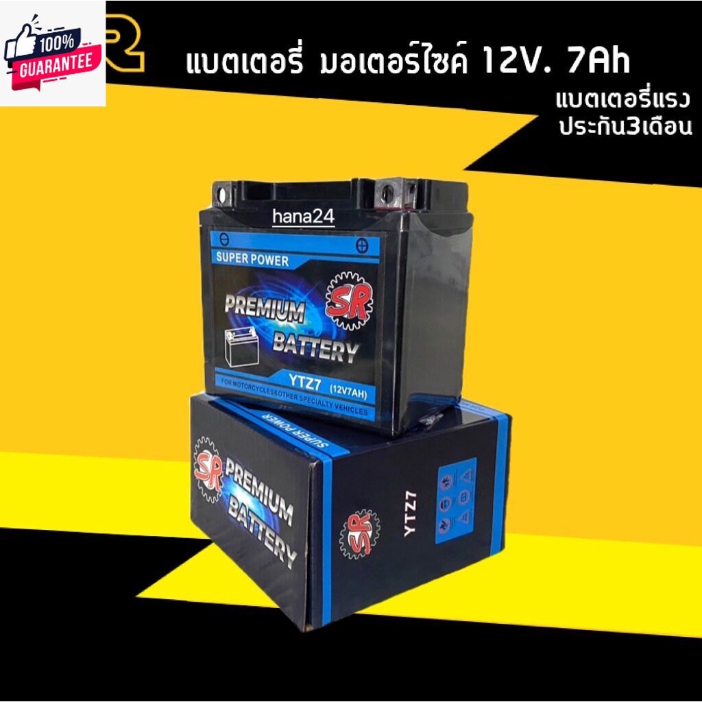 Battery PCX แตเตอรี่แห้ง 12V 7Ah สำหรั HONDA PCX125 PCX150 PCX160 ทุก ...
