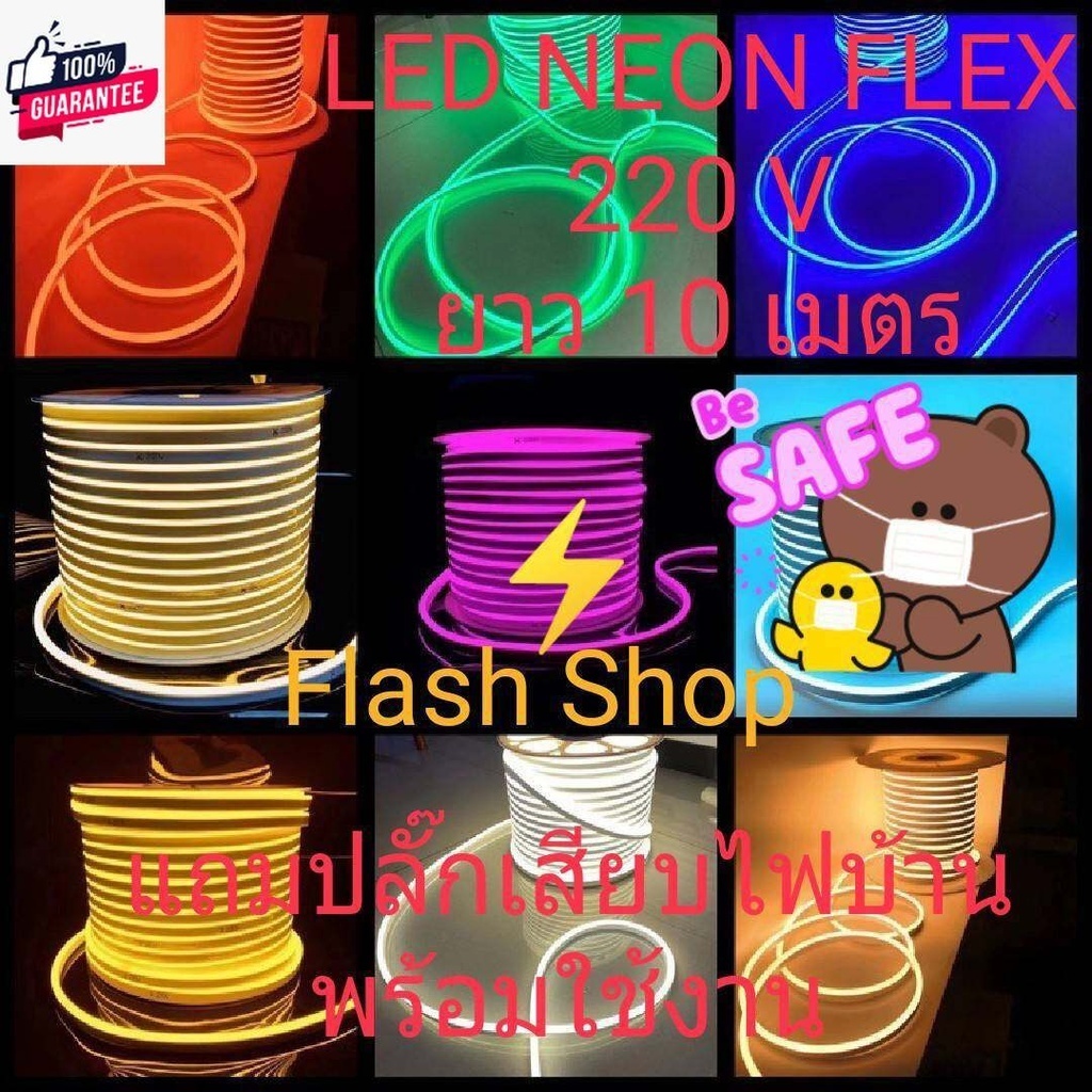 12.12 LED ไฟเส้น LED Neon Flex 220V ยาว 10 เมตร สีน้ำเงินB แถมปลั๊กเสีย ...
